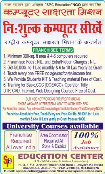 SPC Education Centre in Chinchwad, Pune